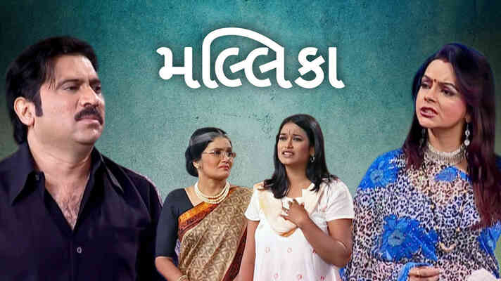 Mallika Gujarati Mallika Watch Online on ShemarooMe