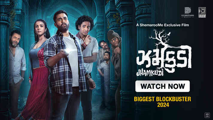 Manasi Parekh Gujarati Movie Watch Online on ShemarooMe