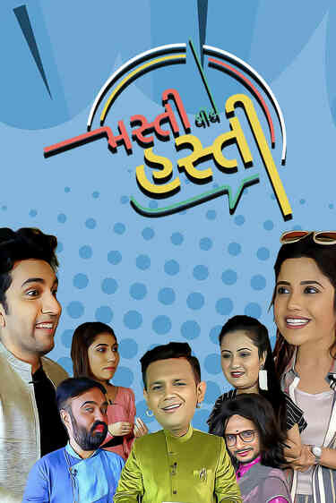 Popular Web Series – Watch Top Shows on ShemarooMe