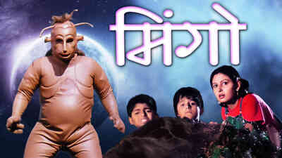 Watch Movie Mingo Online only on Watcho,
