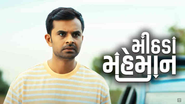 Mithada Maheman Gujarati Movie Watch Online on ShemarooMe