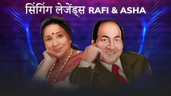 Music Legends - Rafi & Asha Hindi Music Legends - Rafi & Asha Watch ...