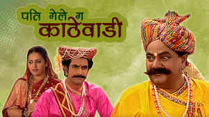 marathi