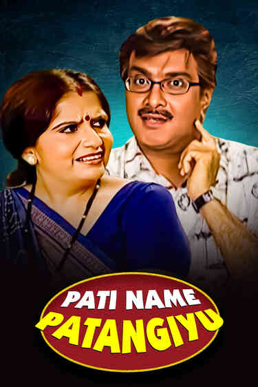 Siddharth Randeria | Watch Iconic Gujarati Comedy & Drama