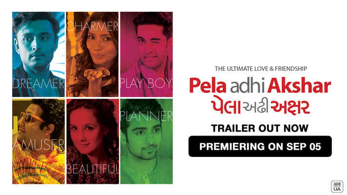 Pela Adhi Akshar - Trailer Gujarati Pela Adhi Akshar - Trailer Watch Online on ShemarooMe