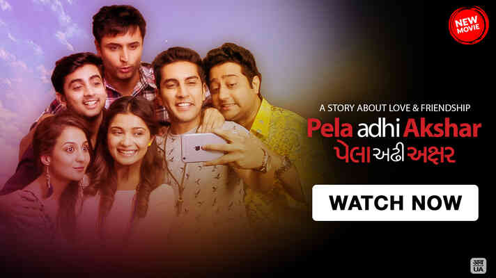 Watch Online Gujarati Movie Pela Adhi Akshar - ShemarooMe