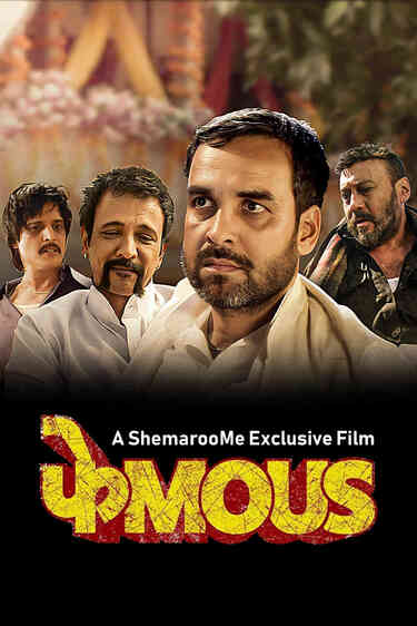 Maharathi Movie Watch Online on ShemarooMe.