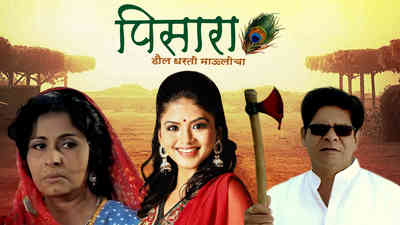 Watch Movie Pisara Online only on Watcho,