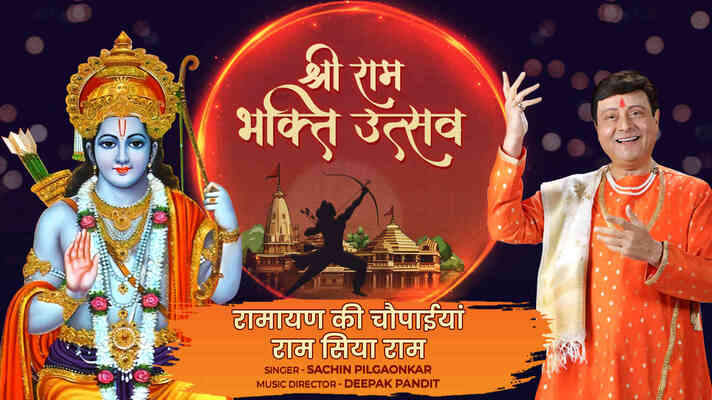 Ramayan Ki Chaupaiyan|Ram Siya Ram Hindi Episode Watch Online on ShemarooMe