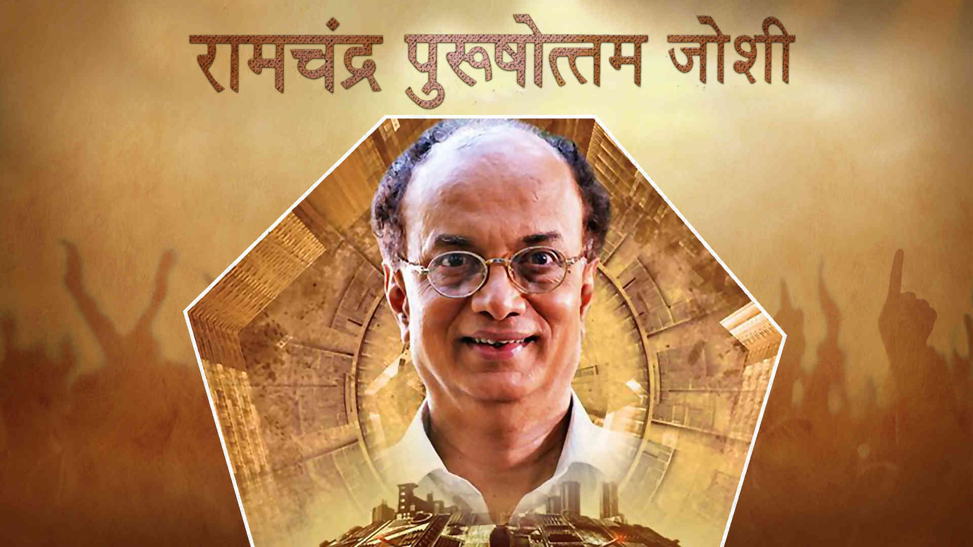 Watch Movie AranyaDeb Only on Watcho