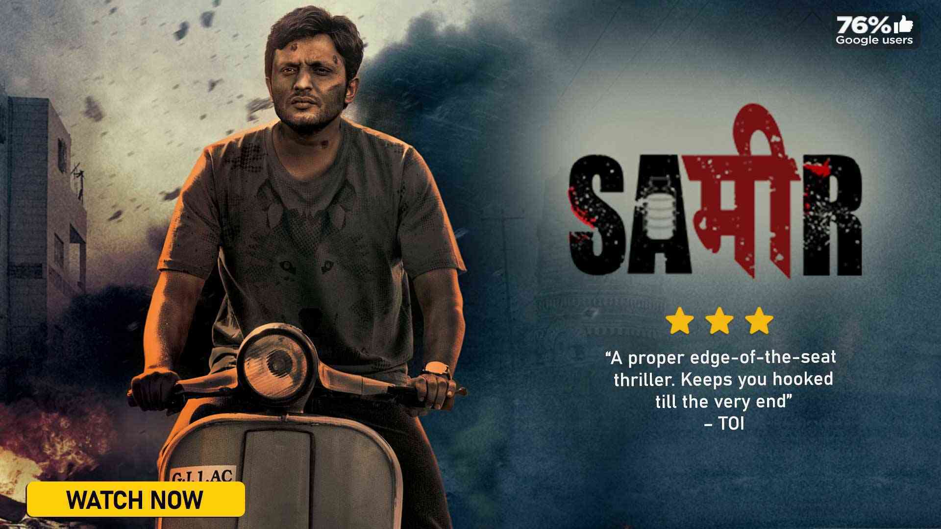 Watch Movie Kadak Singh Only on Watcho