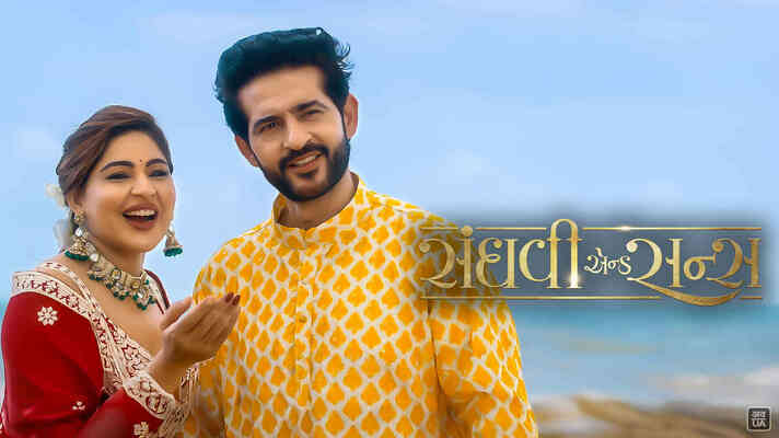 Sanghavi & Sons Gujarati Movie Watch Online on ShemarooMe