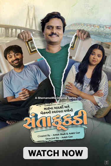 Watch Online Gujarati Web Series | Web Series in Gujarati - ShemarooMe