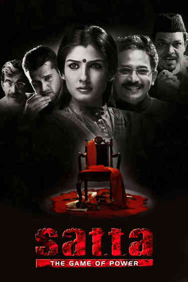Maharathi Movie Watch Online on ShemarooMe.