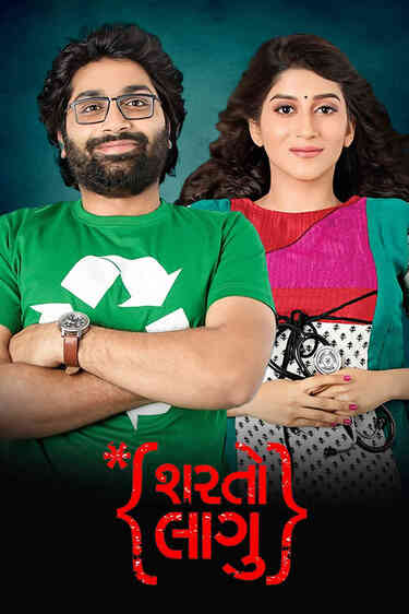 Sharato Lagu Gujarati Movie Watch Online on ShemarooMe