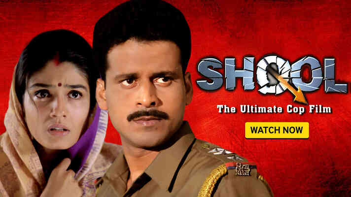 Shool Movie Watch Online on ShemarooMe.