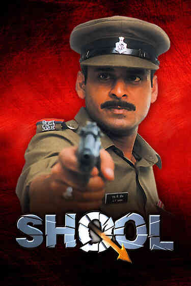 Shool Movie Watch Online on ShemarooMe.