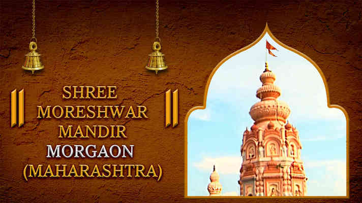 Watch online hindi episode Shree Moreshwar Mandir, Morgaon, Maharashtra ...