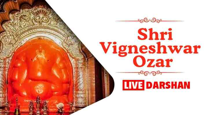 Live Darshan- Shree Vigneshwara Temple, Ozar, Live Darshan On ShemarooMe