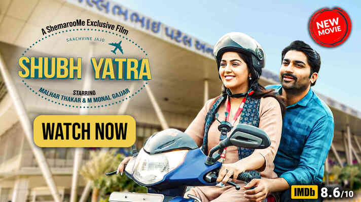 Watch Online Gujarati Movie Shubh Yatra - ShemarooMe