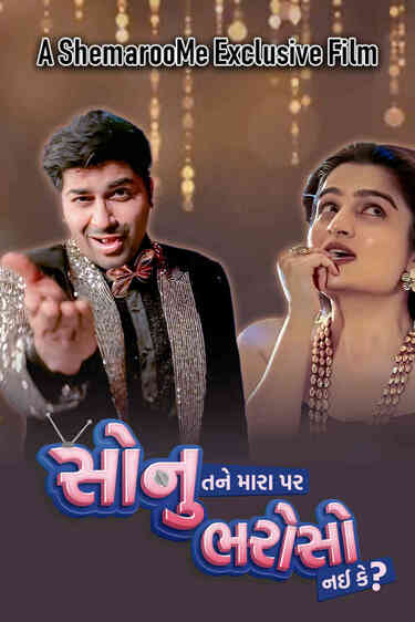 Watch Gujarati Movies online only on Watco