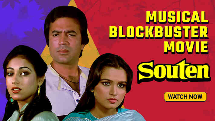 Souten Movie Watch Online on ShemarooMe.