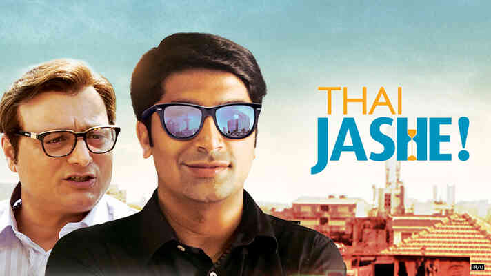 Thai Jashe ! Gujarati Movie Watch Online on ShemarooMe