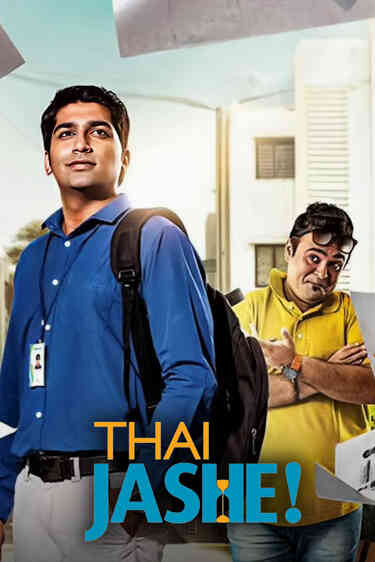 Watch Gujarati Movies Online on ShemarooMe