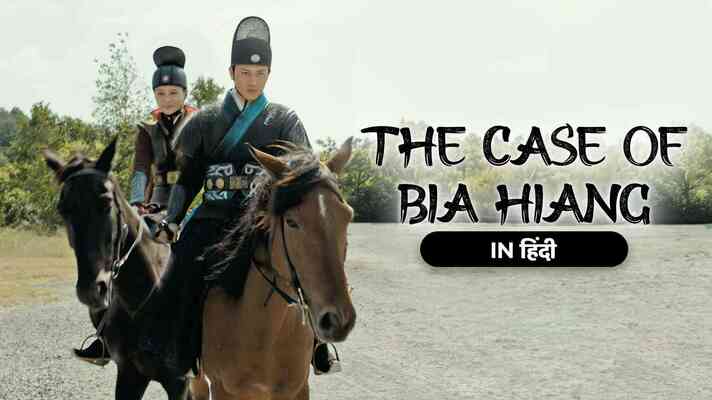 The Case Of Bia Hiang Movie Watch Online on ShemarooMe.