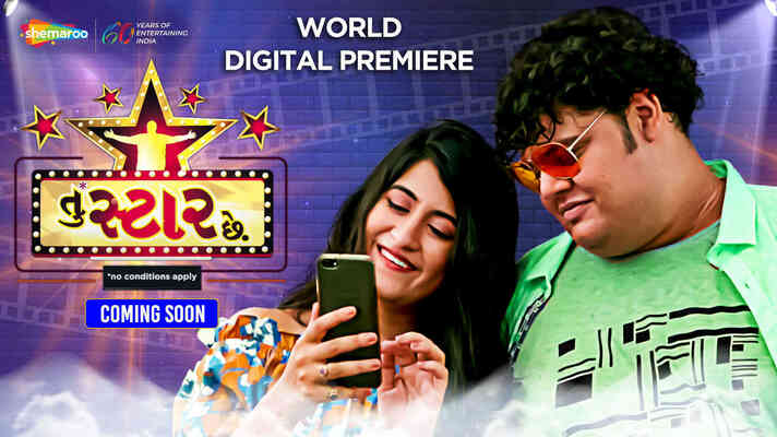 Tu Star Chhe - Promo Gujarati Tu Star Chhe - Promo Watch Online on ...