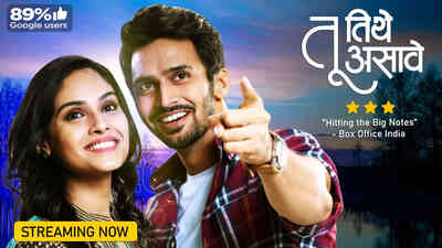 Watch Movie Tu Tithe Asave Online only on Watcho,