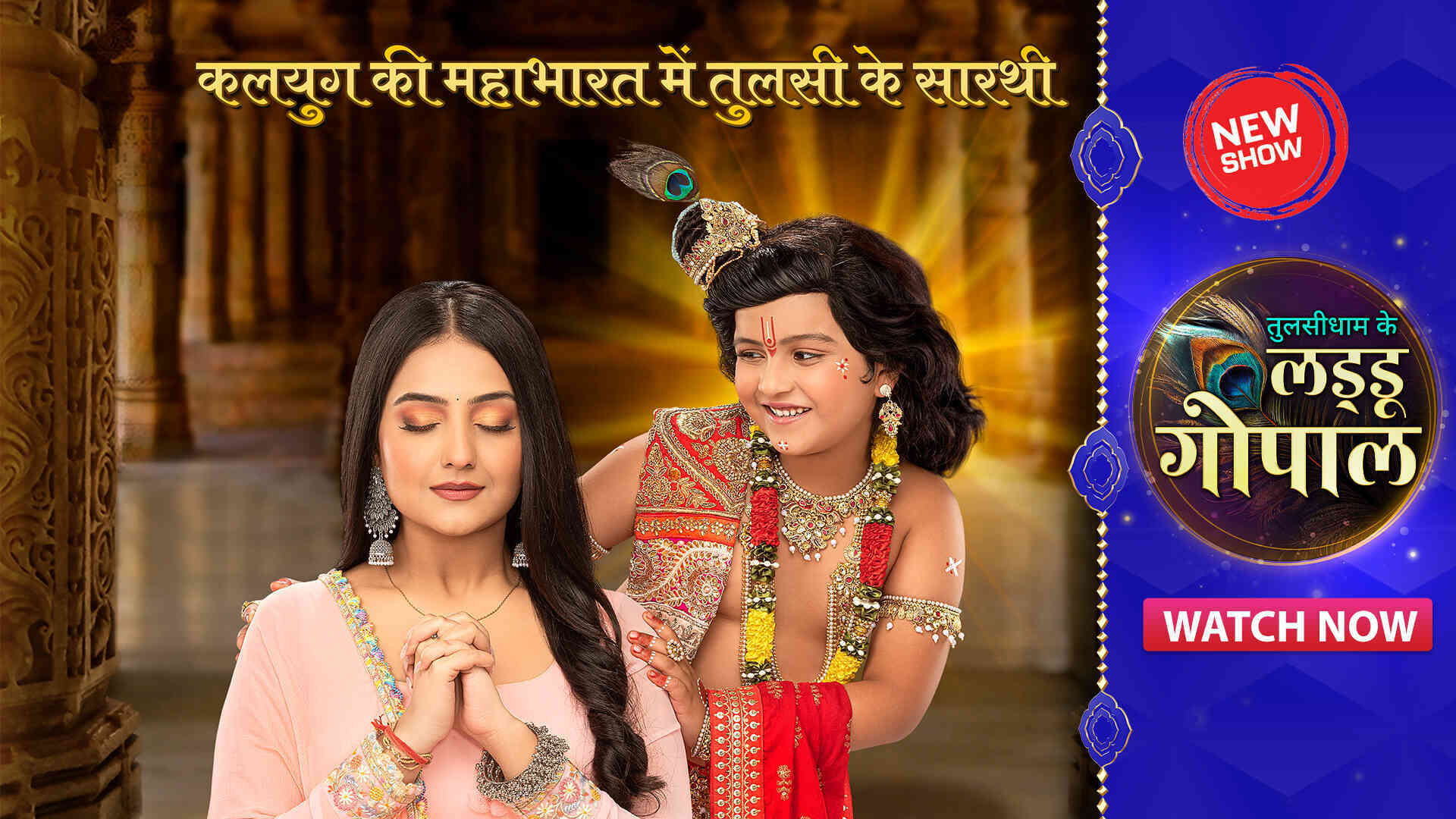 Explore the world of Kids TV Shows & Cartoons - Watcho