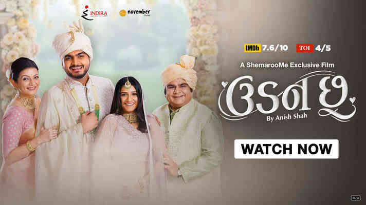 Udan Chhoo Gujarati Movie Watch Online on ShemarooMe