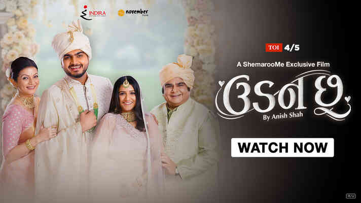Udan Chhoo Gujarati Movie Watch Online on ShemarooMe