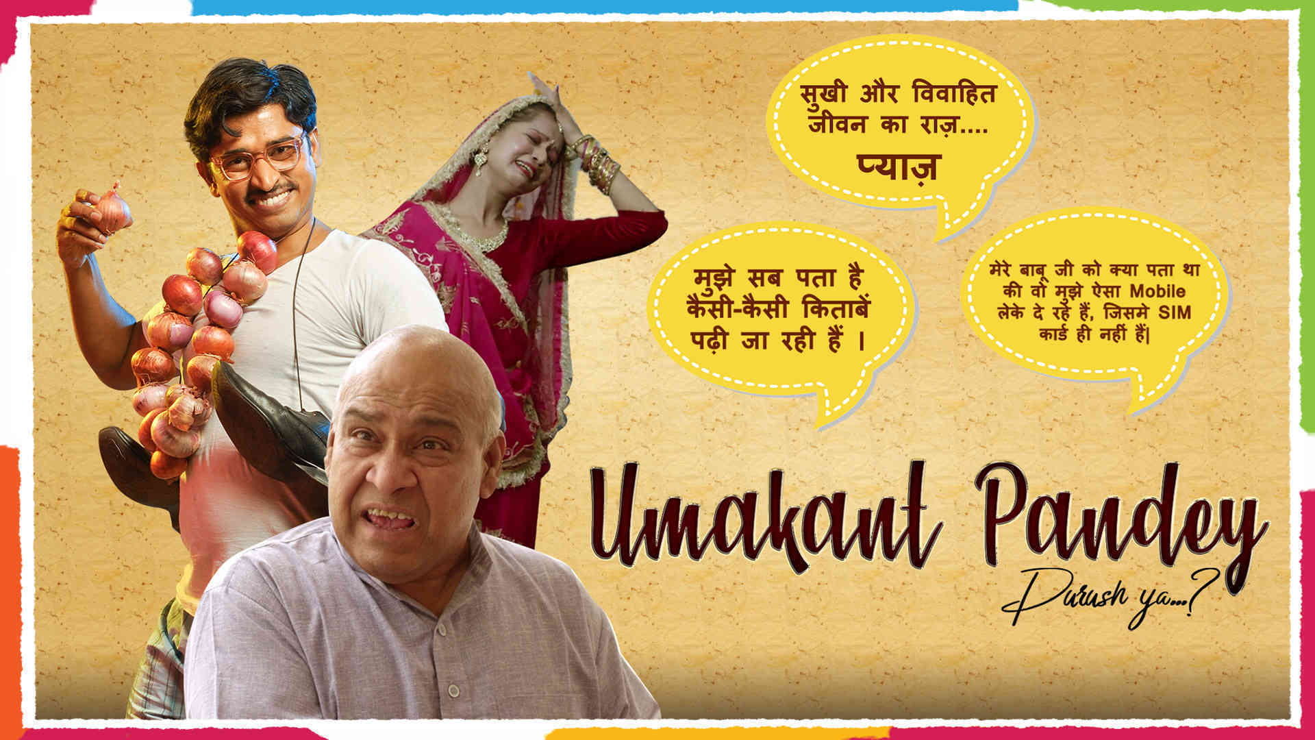 Watch Movie Main Atal Hoon Online only on Watcho,