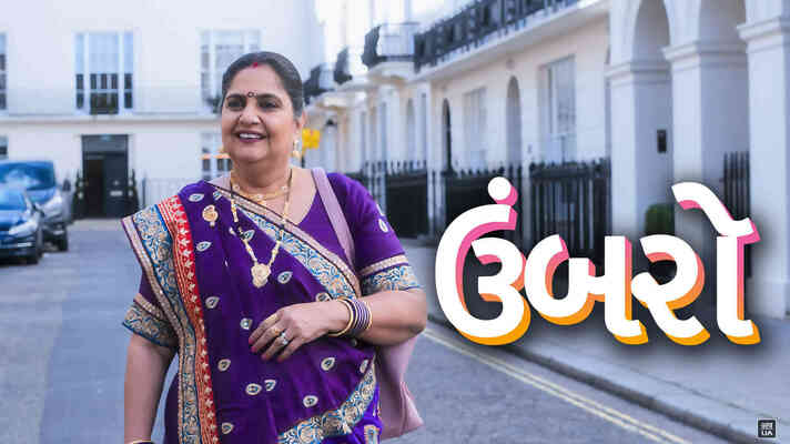 Umbarro Gujarati Movie Watch Online on ShemarooMe