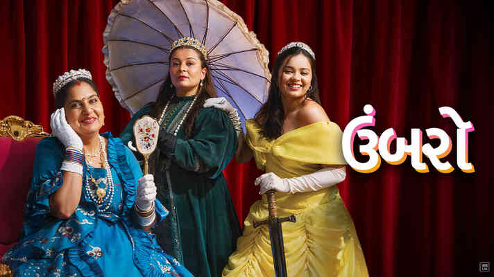 Umbarro Gujarati Movie Watch Online on ShemarooMe