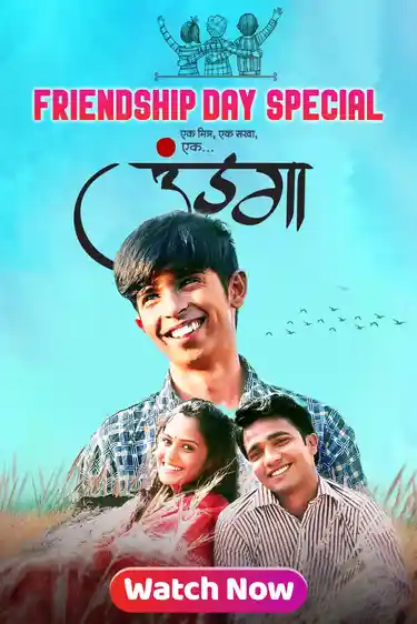 Watch Online Marathi Romantic Movies | Marathi Love Story movies ...