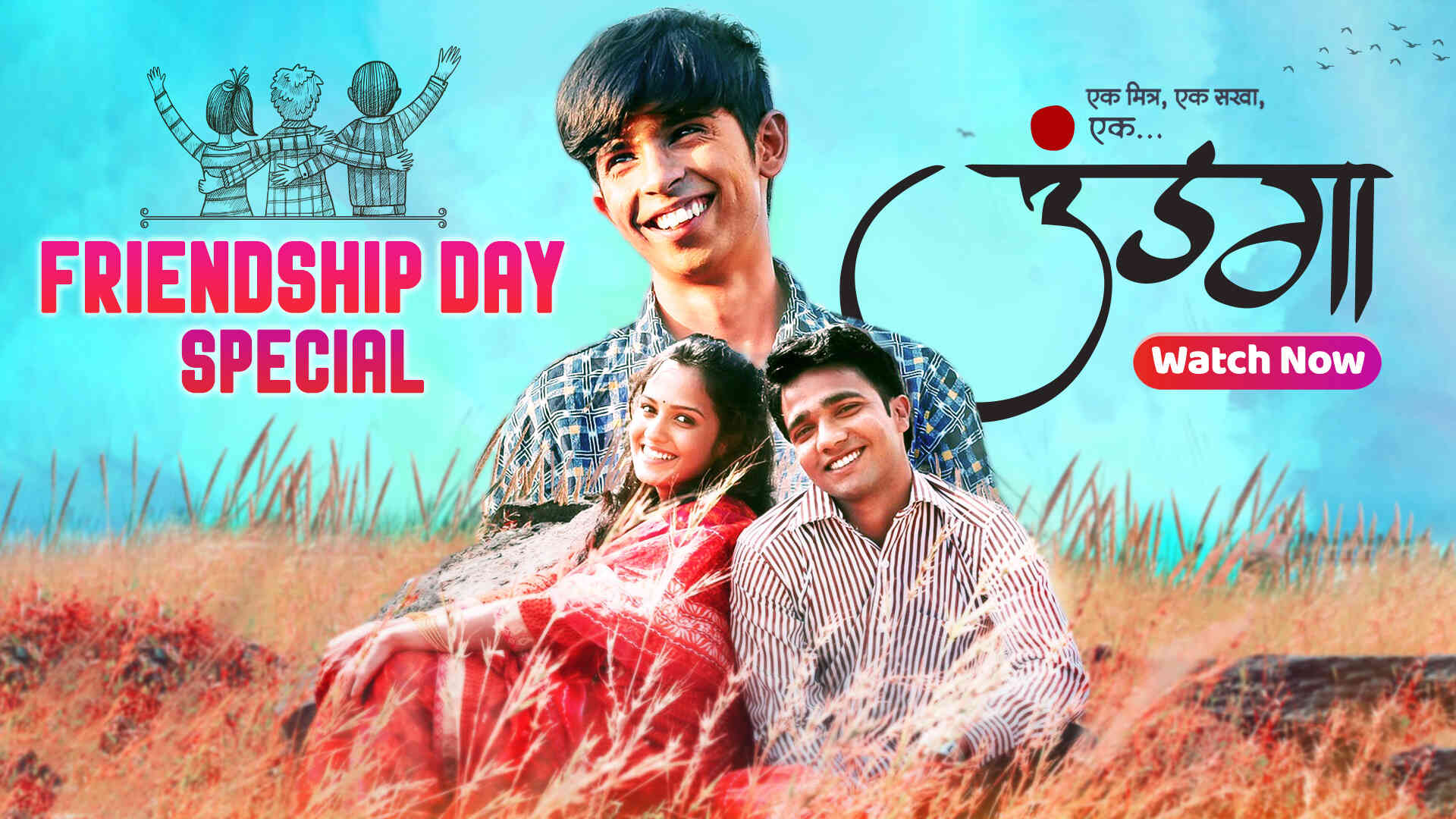 Watch Movie AranyaDeb Only on Watcho