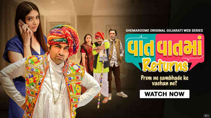 Vaat Vaat Ma Returns Gujarati Show Watch Online on ShemarooMe