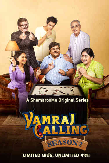 Watch Online Gujarati Web Series | Web Series in Gujarati - ShemarooMe